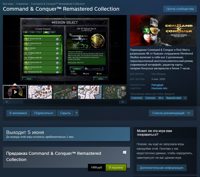 Electronic Arts открыла предзаказ Command & Conquer™ Remastered Collection | Пикабу