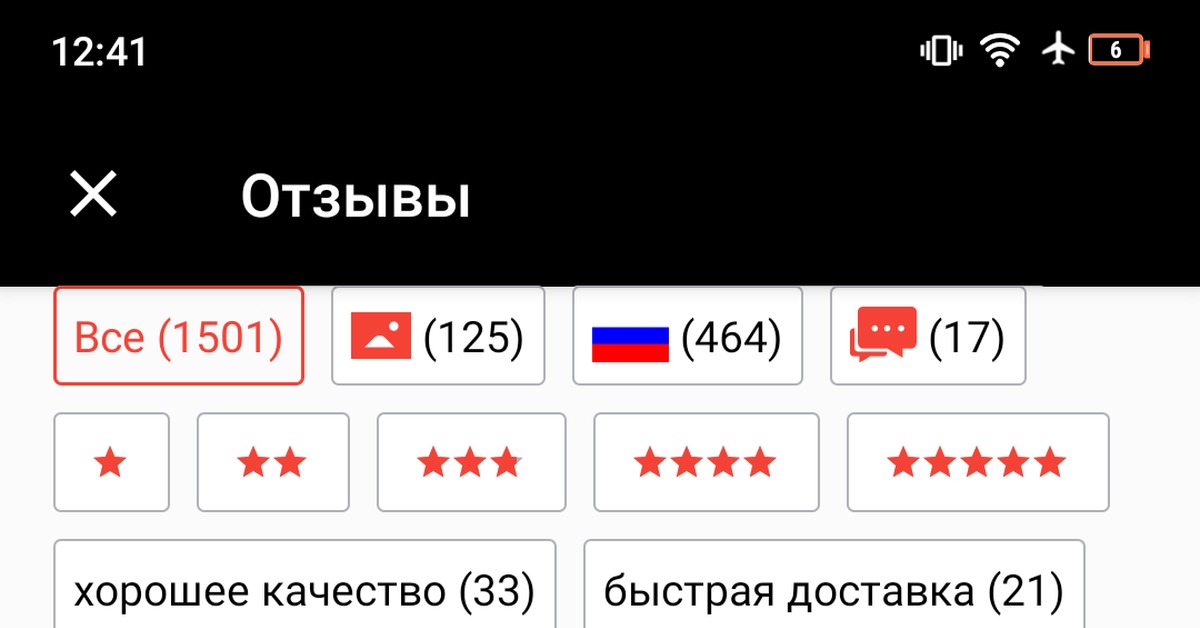 Али отзывы | Пикабу