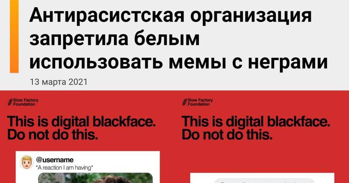 Цифровой блекфейс | Пикабу
