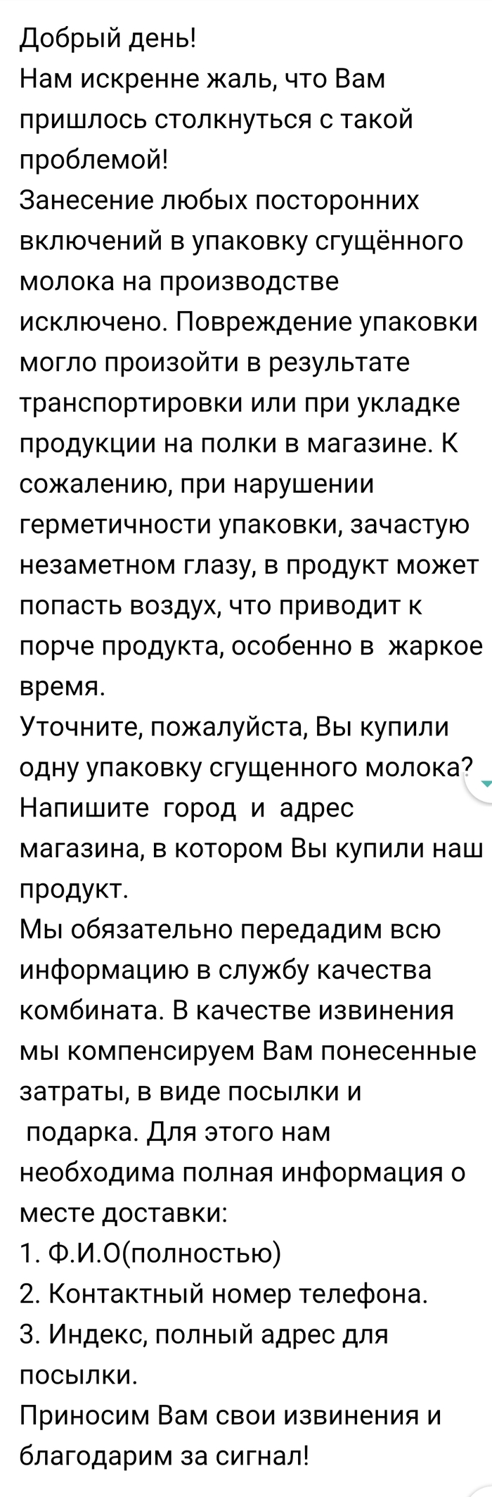 Алексеевское сгущённое молоко | Пикабу