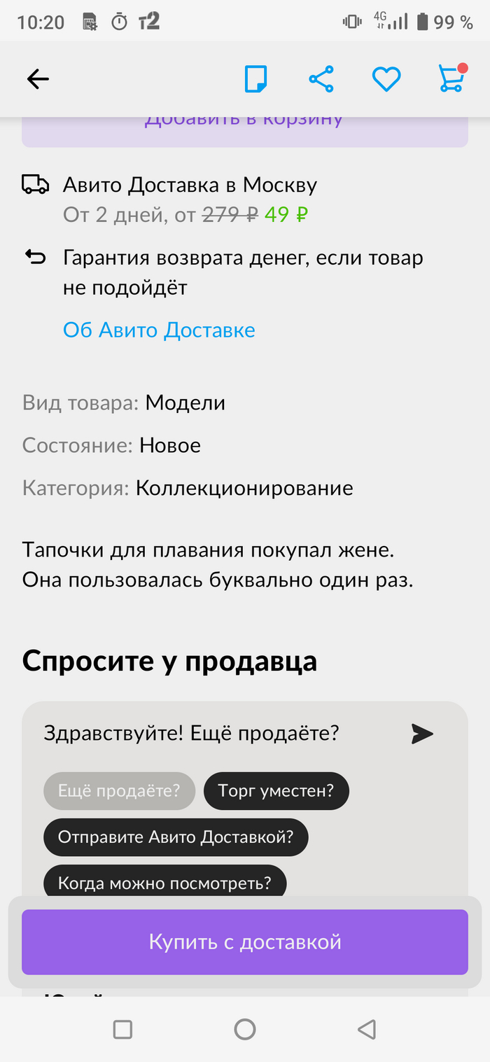 Тапочки для плавания | Пикабу