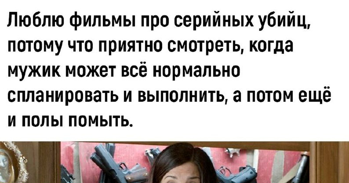 Серийный убийцы | Пикабу