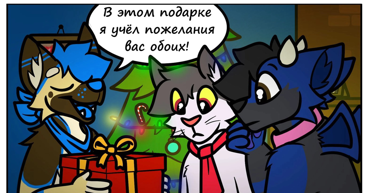 Идеальный подарок | Пикабу