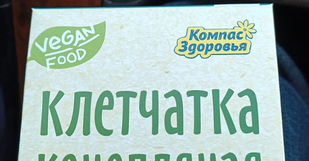 Конопляная клетчатка | Пикабу