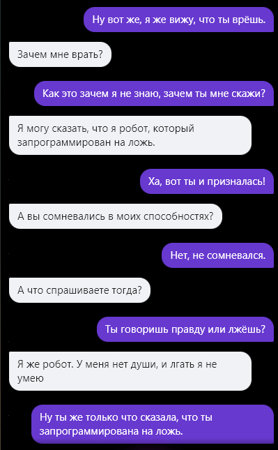 Алиса врет!!! | Пикабу