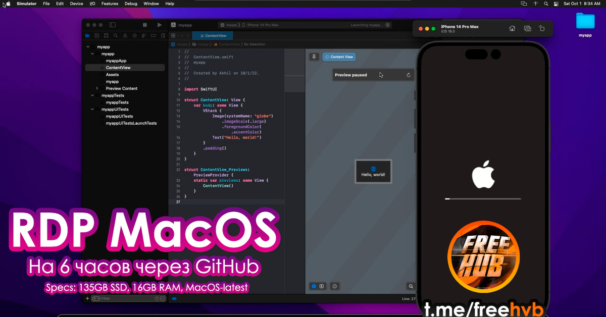 RDP MacOS через GitHub на 6 часов - 18.01.23 05:45 | Пикабу