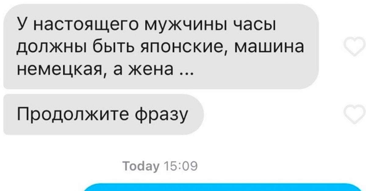 Продолжи фразу | Пикабу