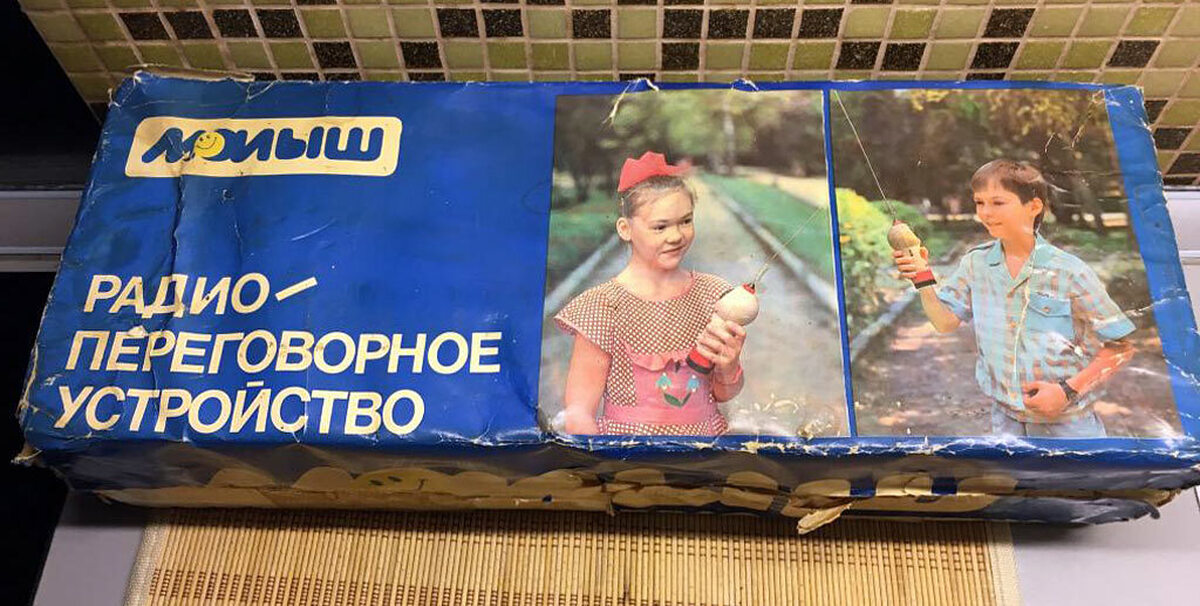 Радио-переговорное устройство детское "Малыш" | Пикабу
