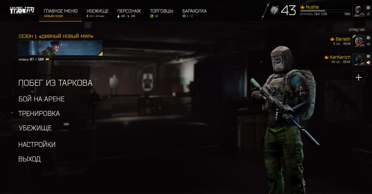 Escape from Tarkov. UI - фанарт | Пикабу