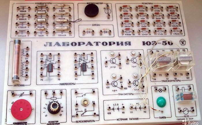 Радиоконструктор - Лаборатория "Юный Электроник-50" | Пикабу