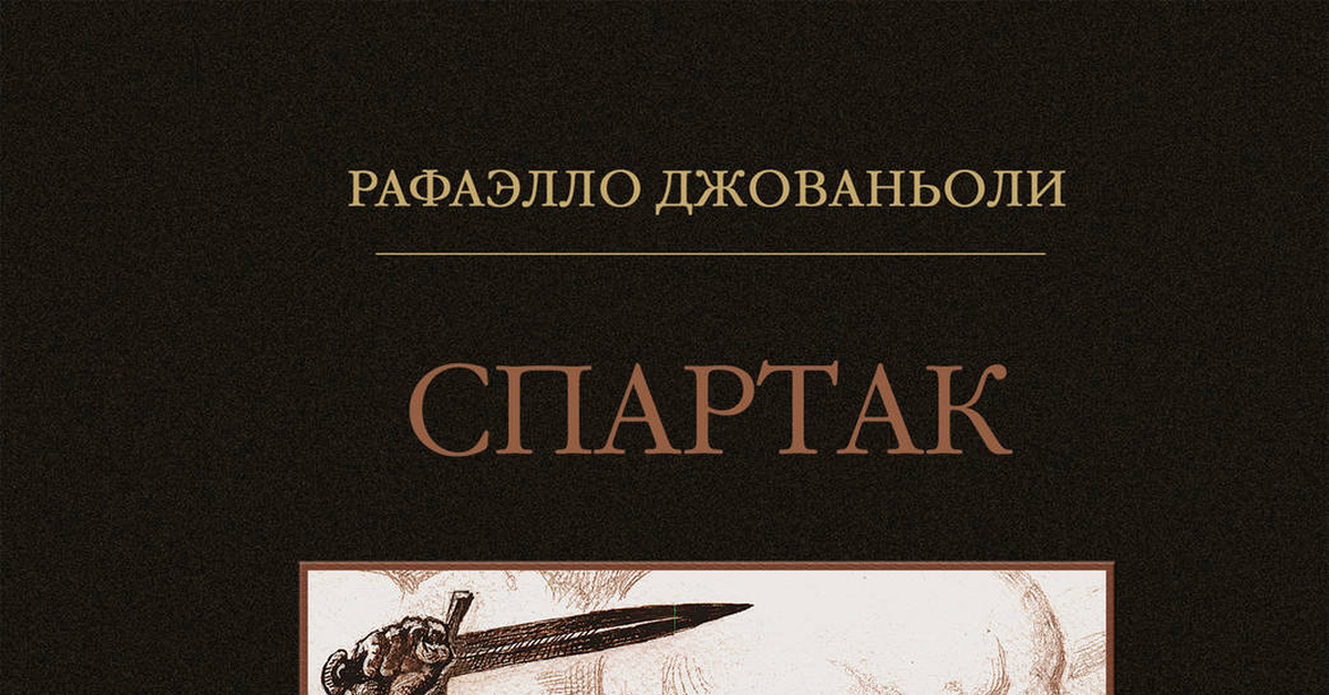"Что почитать про Римскую Империю ?" | Пикабу