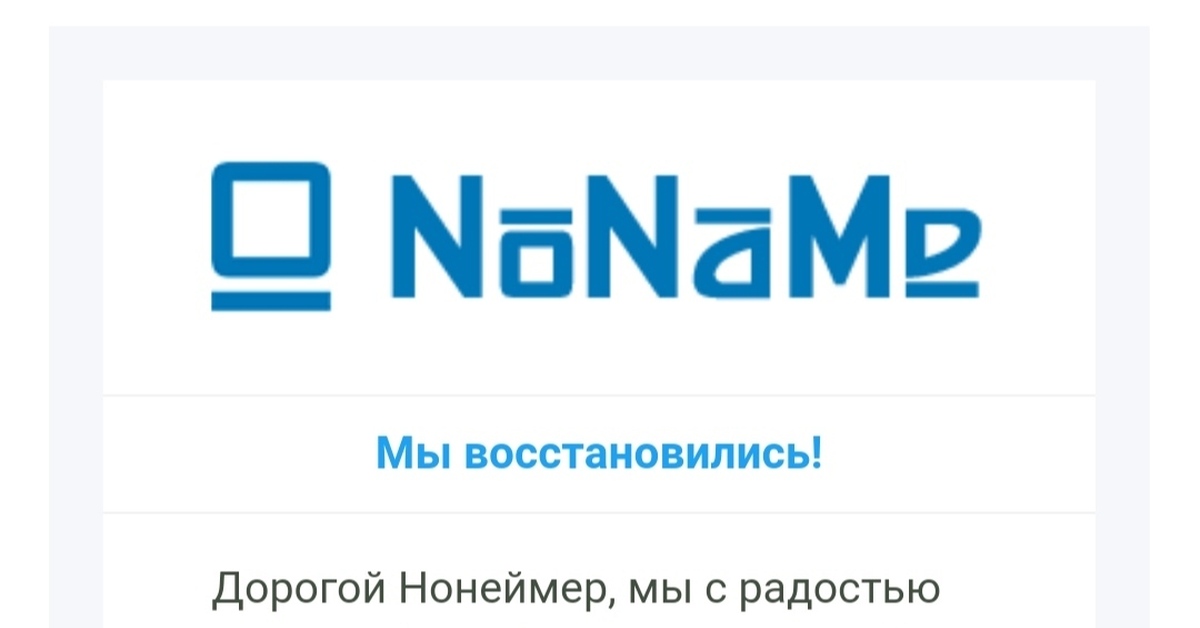 NoName форум заработал, вот уж точно нажелали вернуть "мой 2007" | Пикабу