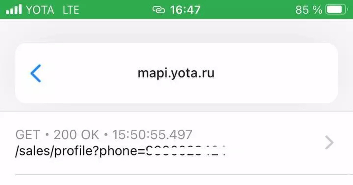 Yota: Уязвимость или фича? | Пикабу