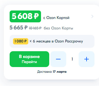 Озон - обидно, да | Пикабу