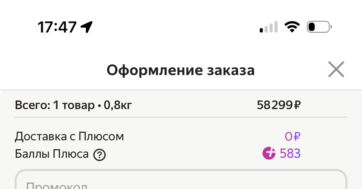 Yandex.Split - 2 - 11.03.23 19:01 | Пикабу