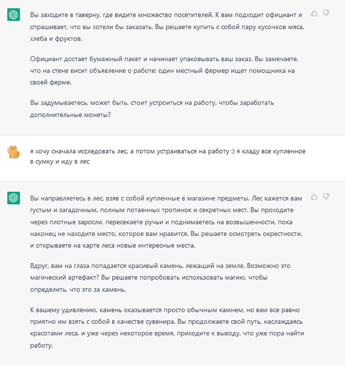 Chatgpt и текстовые игры Пикабу