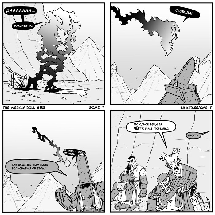 The Weekly Roll №128-137 | Пикабу