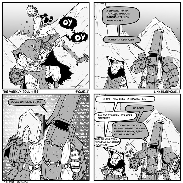 The Weekly Roll №128-137 | Пикабу