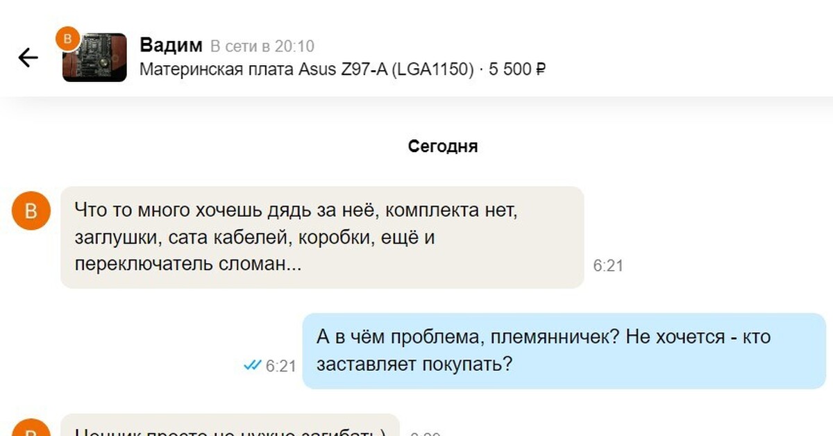 Перекупы с Авито | Пикабу