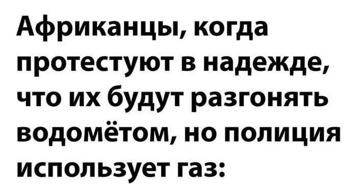 Пить охота) | Пикабу