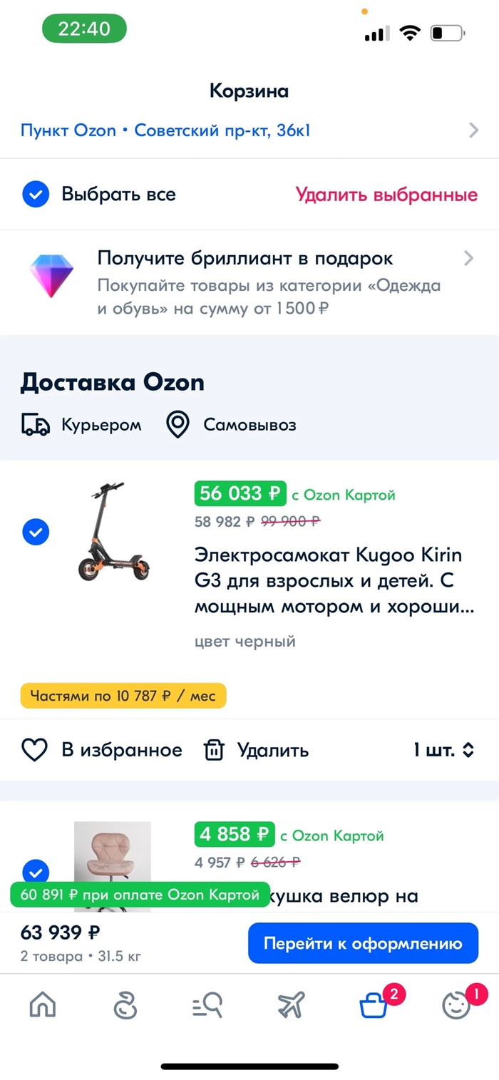 Озон, какого х#%?! | Пикабу
