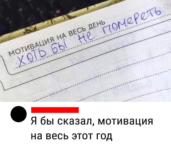 Мотивация | Пикабу