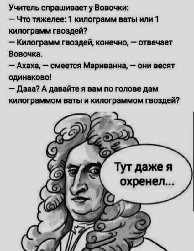 Элементарная физика | Пикабу