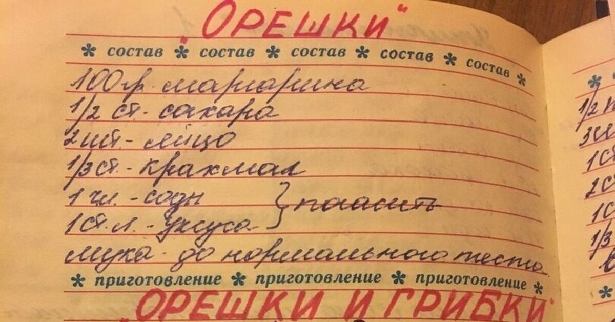 "Орешки" из детства | Пикабу