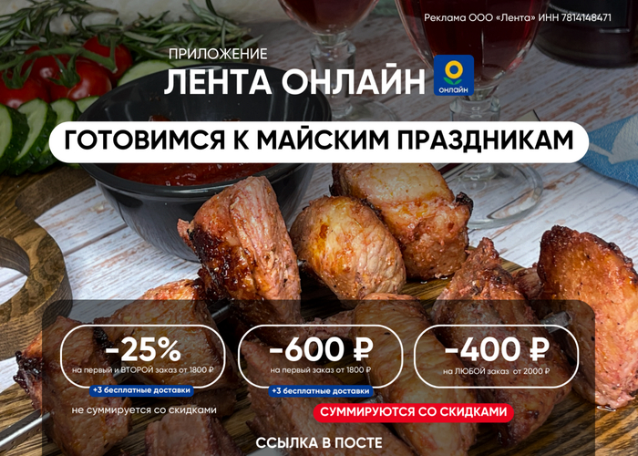 Лента Онлайн Промокоды | Пикабу