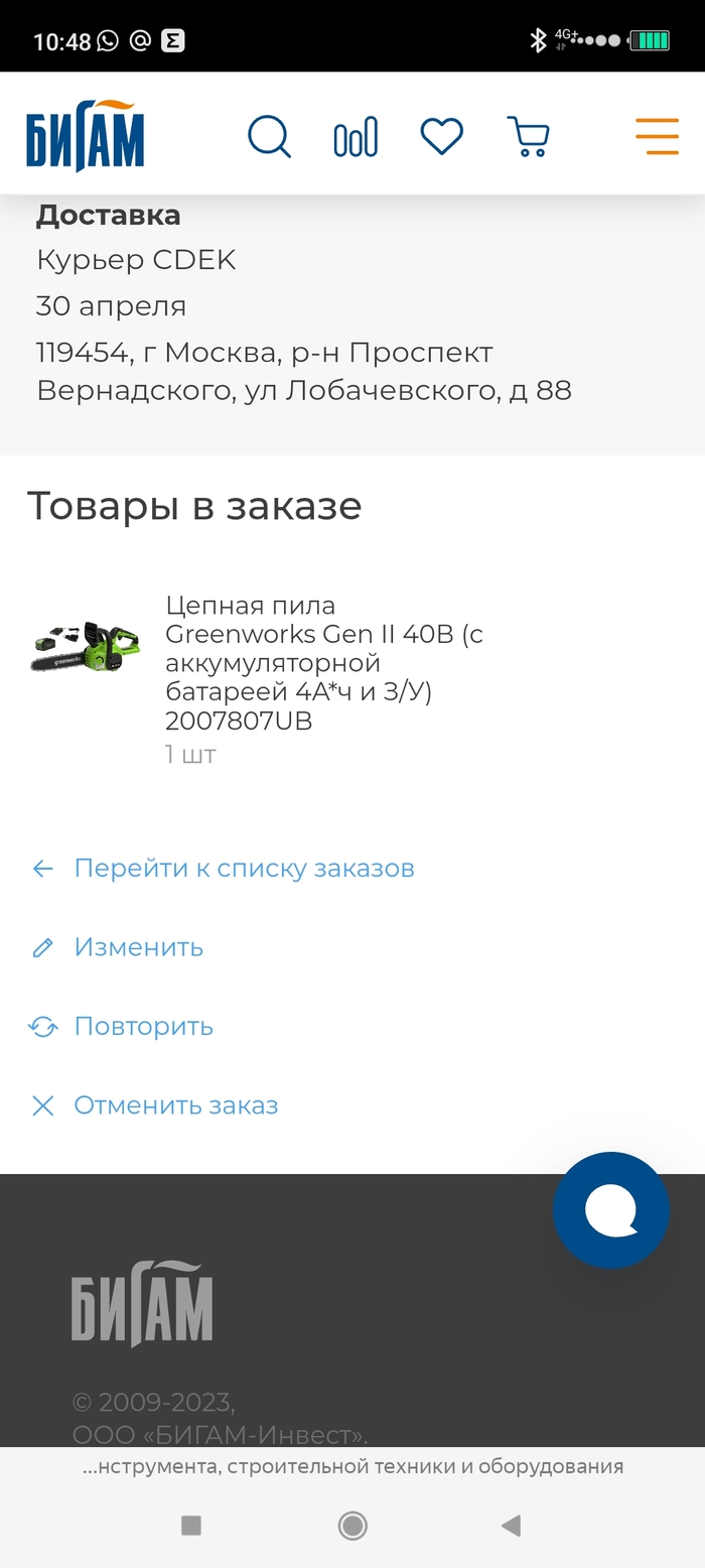 Бигам | Пикабу