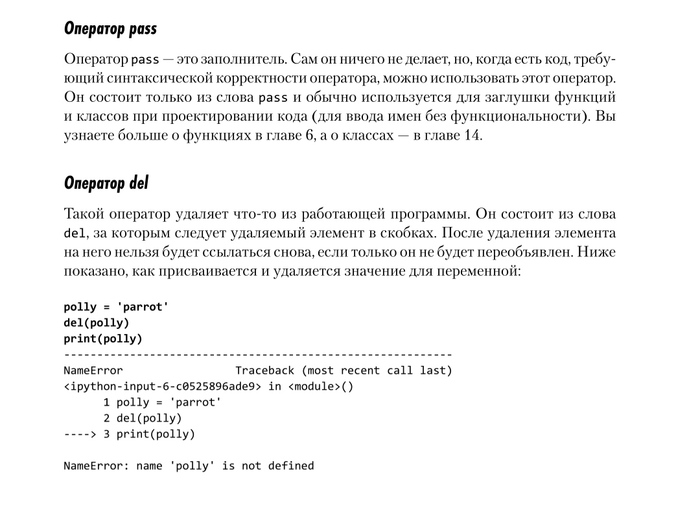 Новая книга Основы Python для Data Science для начинающих Пикабу