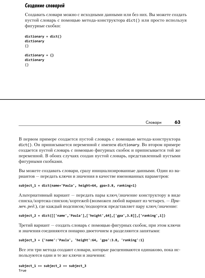 Новая книга Основы Python для Data Science для начинающих Пикабу
