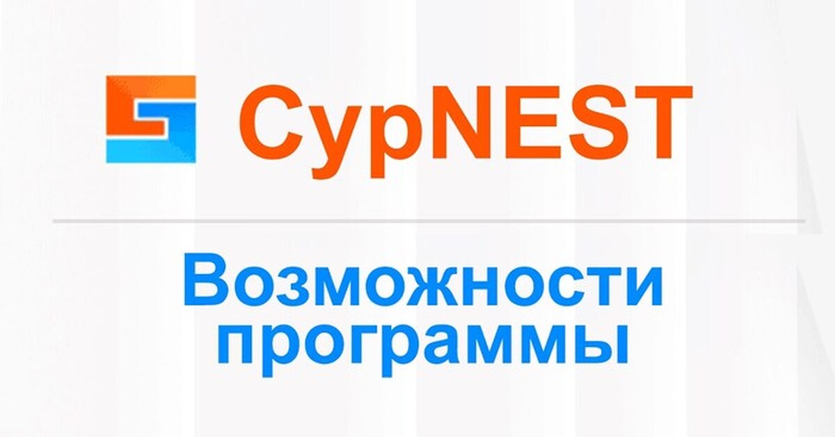 Уроки по CypNEST. Дополнение к программе CypCut - 03.05.23 14:18 | Пикабу