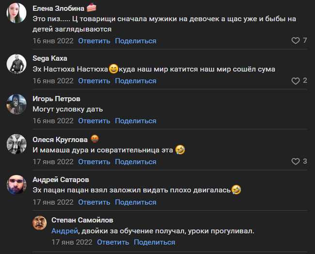 Приговоренные за педофилию девушки Пикабу