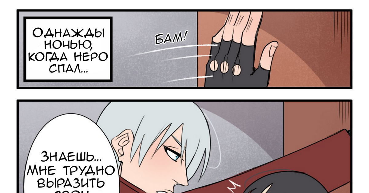 Комиксы по Devil May Cry от Dangerous Bride #4 - 15.05.23 09:53 | Пикабу