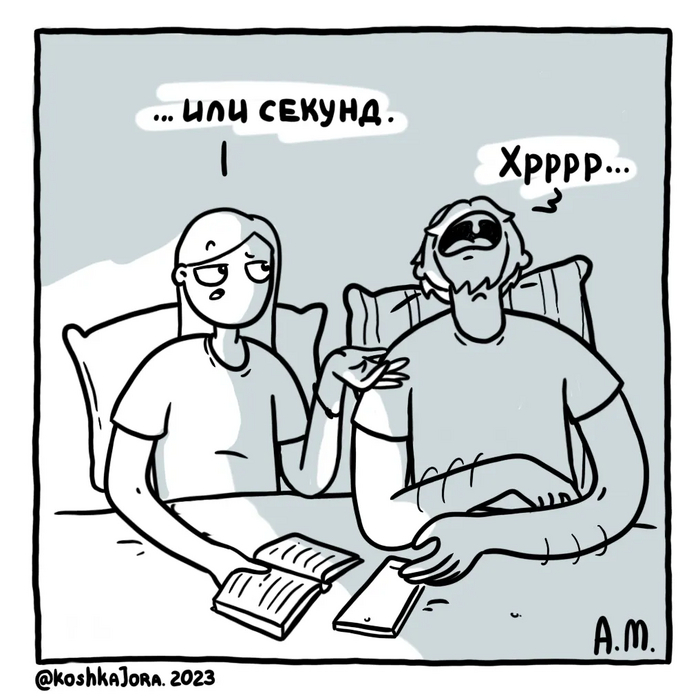 Засыпание Пикабу