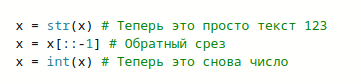 LeetCode День 1 Задача Reverse Integer [Medium] - 19.05.23 17:41 | Пикабу