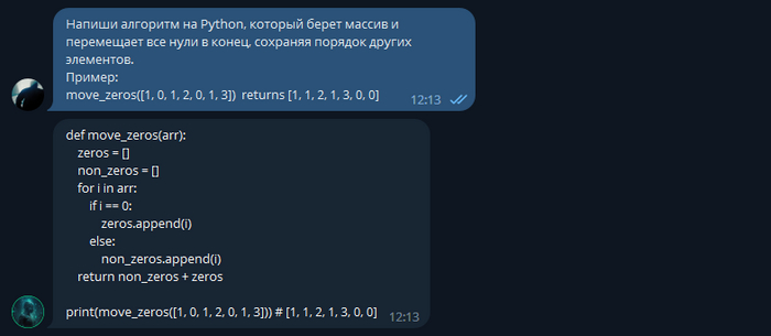 Chatgpt в написании кода на Python 21 05 23 14 22 Пикабу