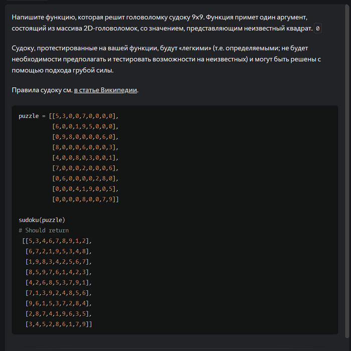 ChatGPT в написании кода на Python - 21.05.23 14:22 | Пикабу