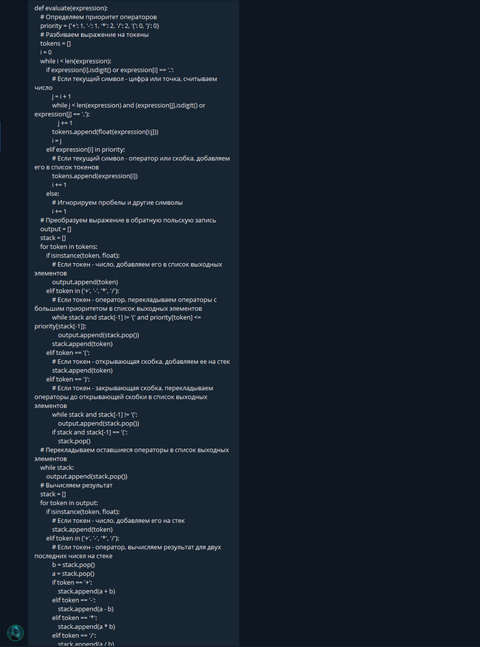 Chatgpt в написании кода на Python 21 05 23 14 22 Пикабу