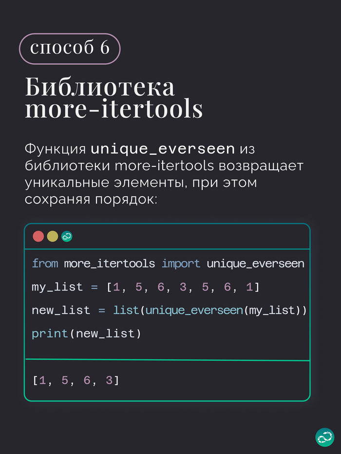 Как удалить дубликаты из списка в Python Пикабу