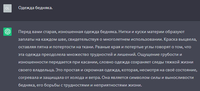 Ai в НРИ промт для ЧатГПТ с описаниями Пикабу