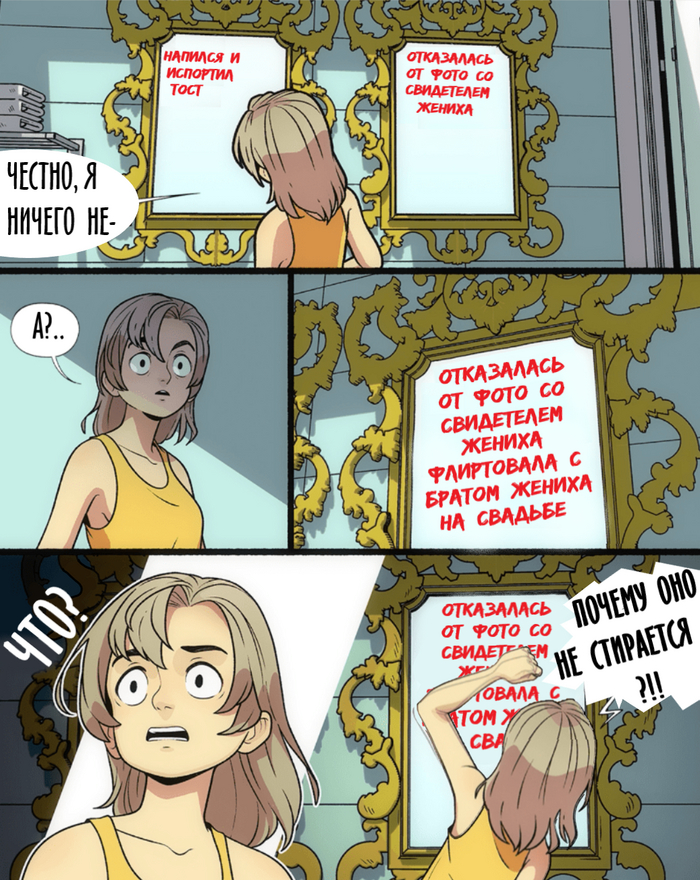 Свадебный подарок Пикабу