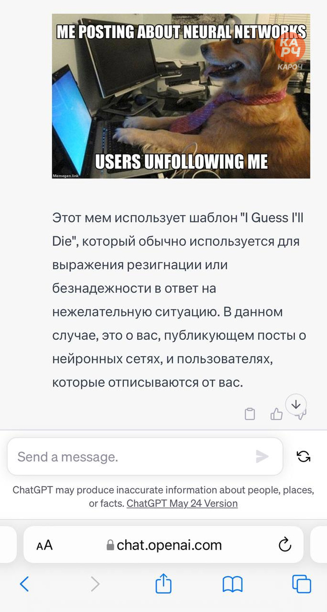 Chatgpt теперь легко генерирует Мемы Пикабу