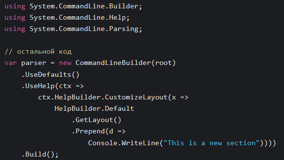 Создание CLI-приложений при помощи System.CommandLine в .NET - 02.06.23 07:31 | Пикабу