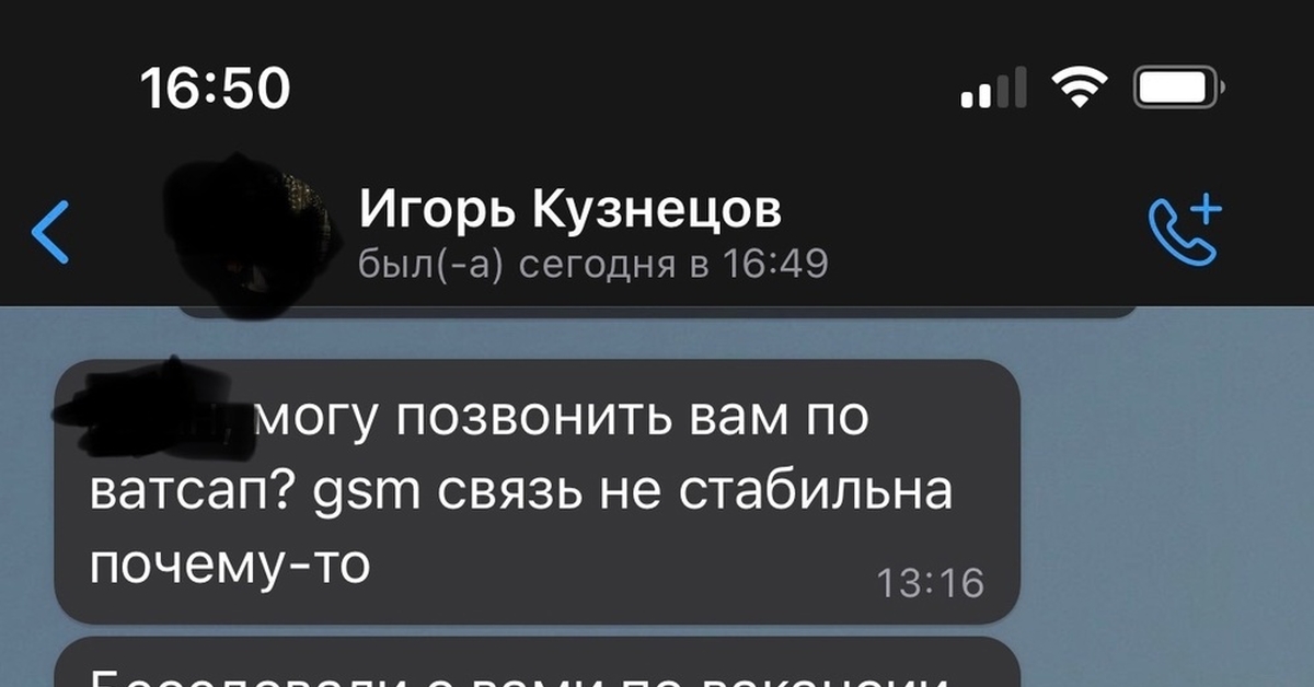 Обман на этапе собеседования. Raymark photonics (Лазерное оборудование), ООО "ТД Булат", ООО ...