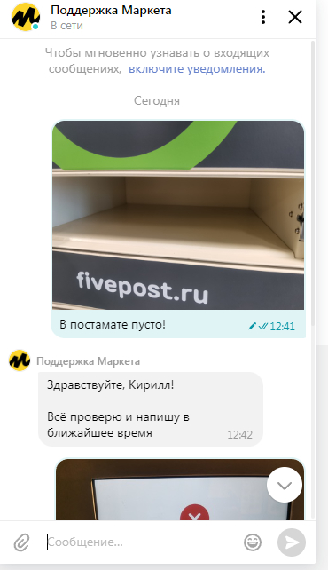 Доставка Яндекс.Маркет | Пикабу