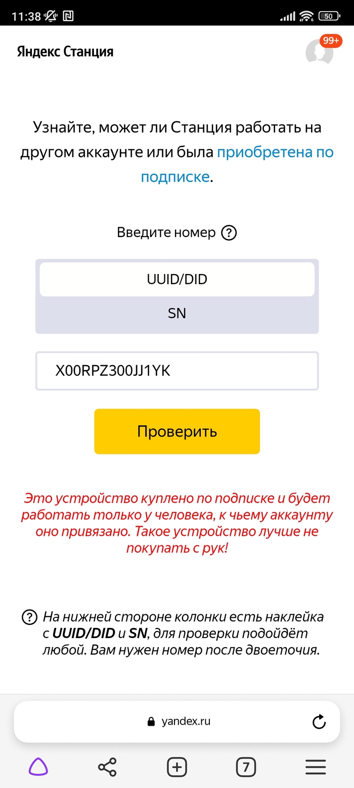Яндекс станция Макс. Как меня кинул Яндекс и лучший сервис и тех ...
