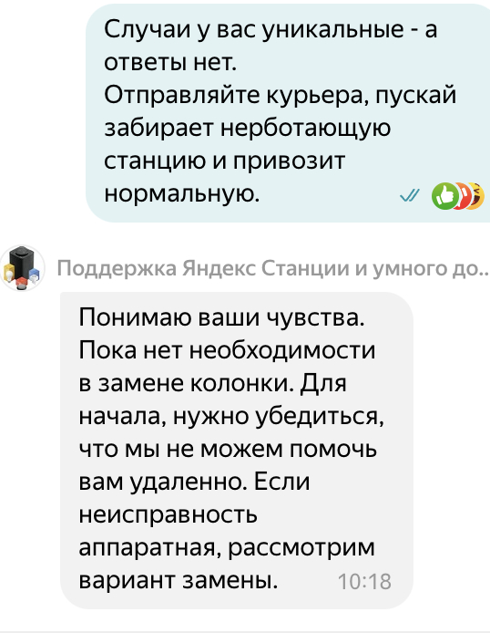 Станция яндекс макс или продлите подписку и устройство продолжит вас ...