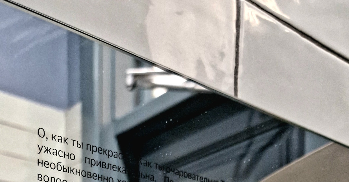 Свет мой, зеркальце, скажи... | Пикабу